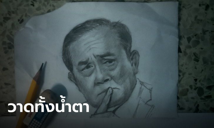 Stressed out woman draws Prayut’s portrait before killing self - Thai ...