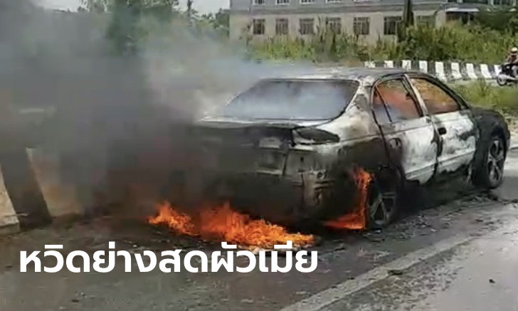 Car bursts into flames soon after purchase - Thai Newsroom