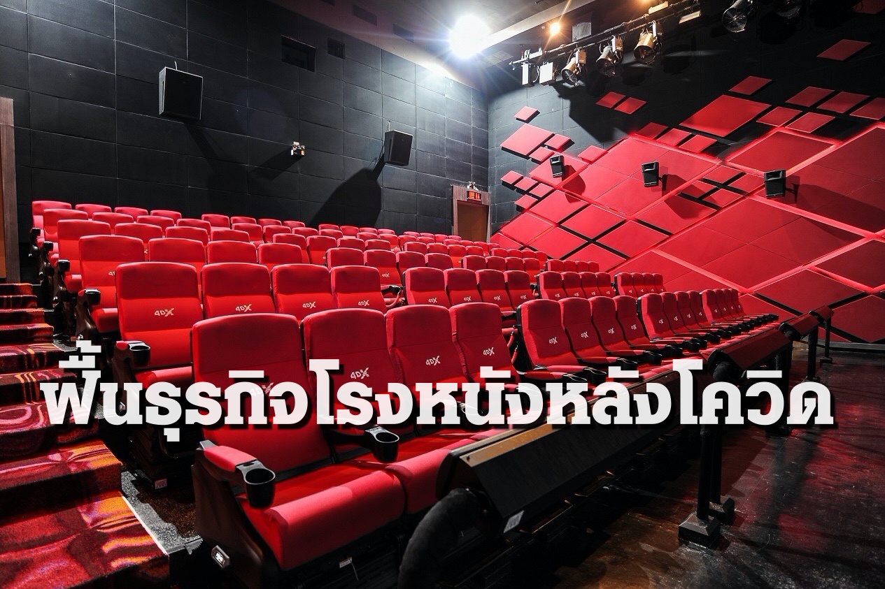 Major Cineplex spurs revival of cinema market with discount passes ...