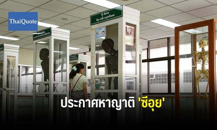 Prison to cremate body of ‘cannibal’ Si Quey this week - Thai Newsroom