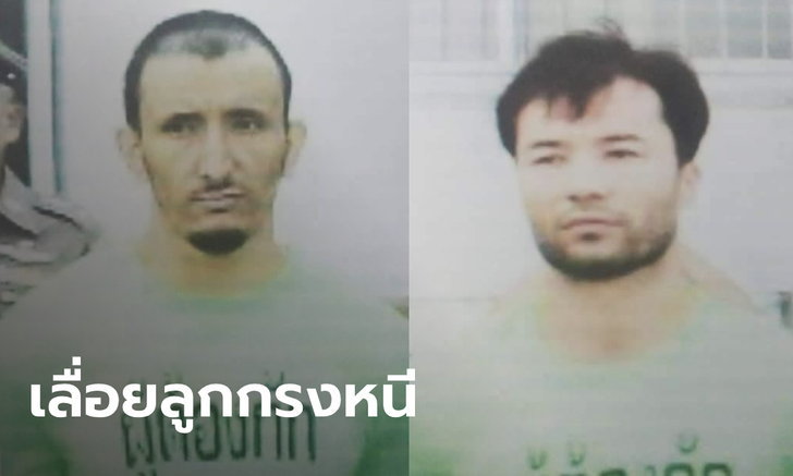 Two Turks break out of detention centre in Mae Sot - Thai Newsroom