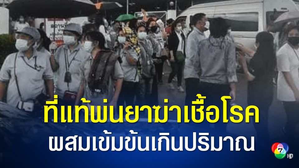 31 workers hospitalised after factory sprays strong disinfectant - Thai ...