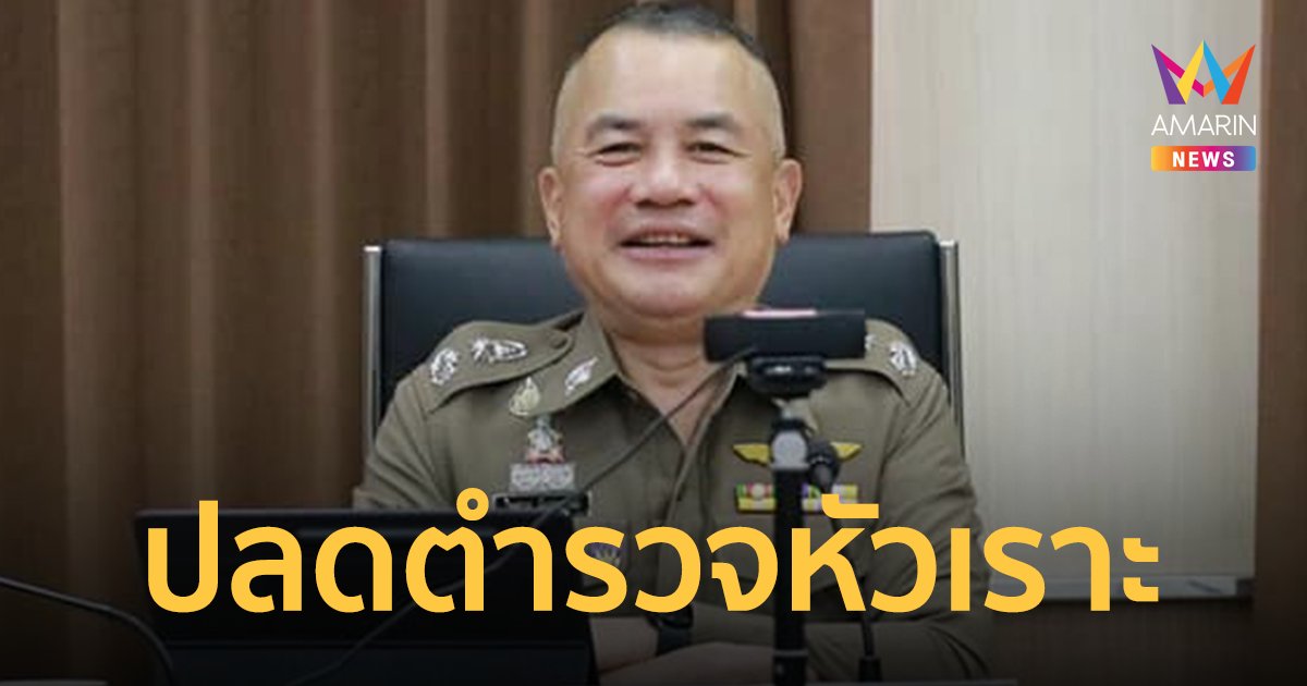 Police Spokesman Who Laughed During Massacre Interview Dismissed Thai