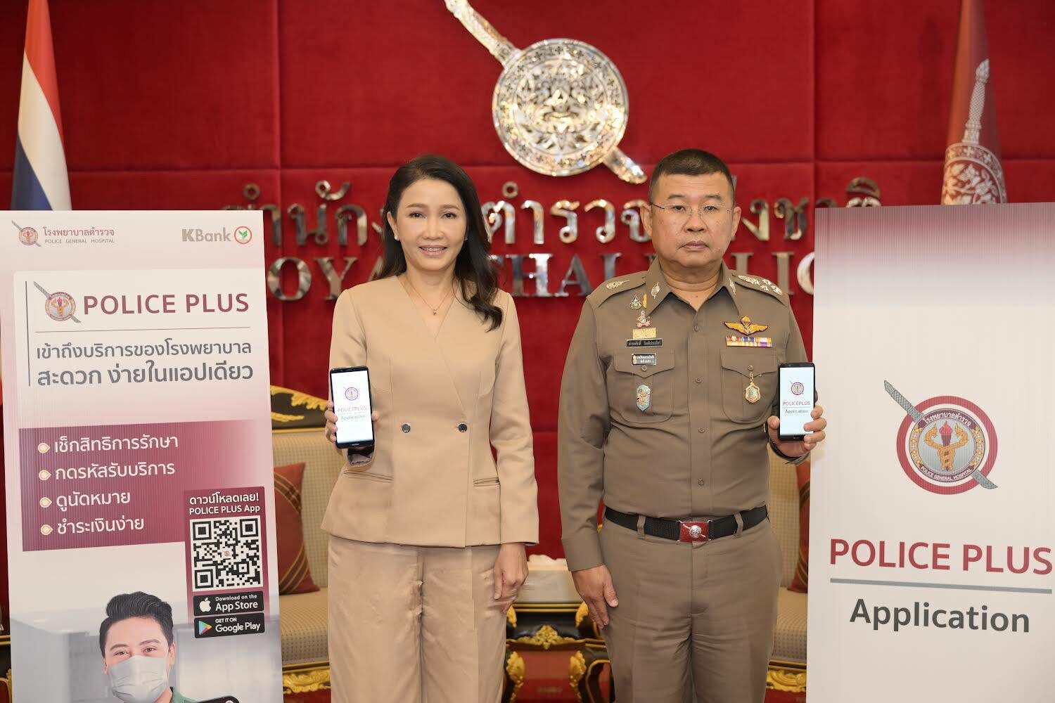 'Police Plus' app launched to speed up treatment at Police Hospital - Thai Newsroom