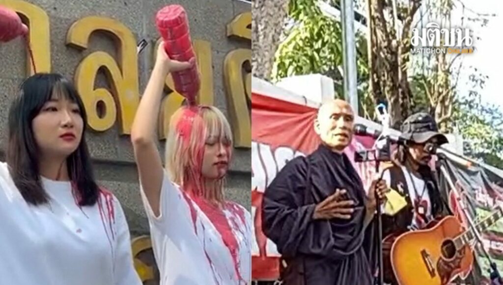 Protest in front of court in support of fasting activists - Thai Newsroom