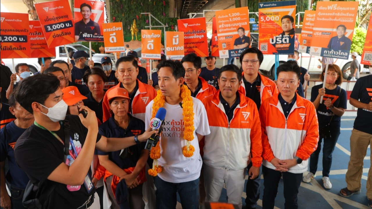 Pita top pick for next PM: Matichon/Daily News poll - Thai Newsroom