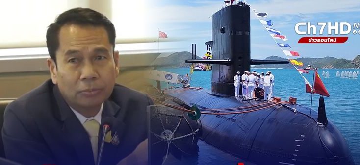 Suthin wants to exchange Chinese sub for either surface ships or ...