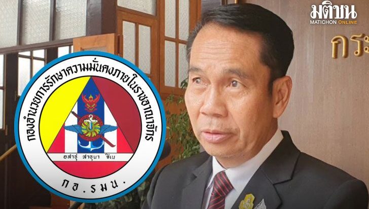 Suthin dared to find out truth about ISOC's 'secret funding' - Thai Newsroom