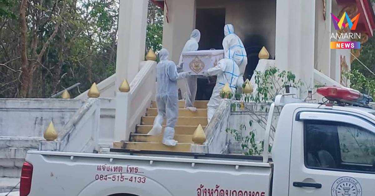One dead from anthrax infection but second patient survives - Thai Newsroom