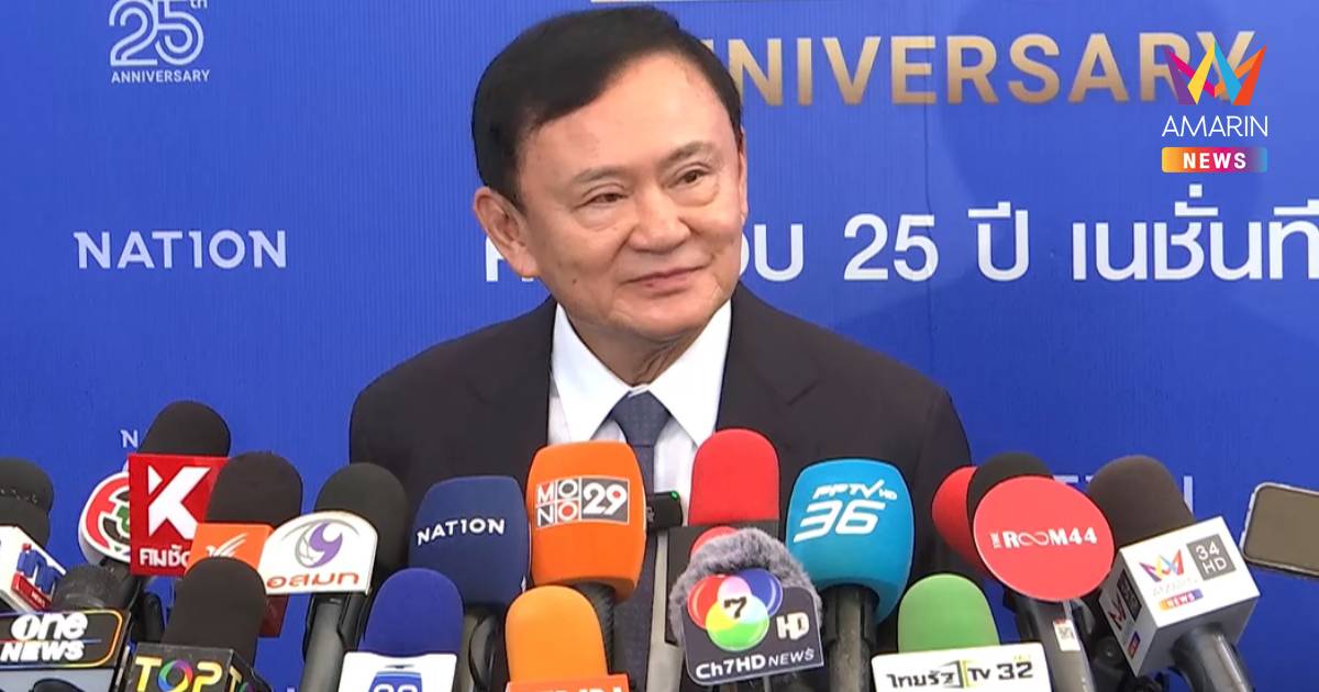 Activist group insists inmate Thaksin be denied 'detention' outside of ...